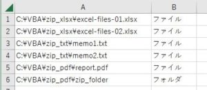 （VBA）zip形式で圧縮／CopyHereメソッド